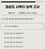 재미로하는 경상도 사투리 능력고사 링크 And 음성녹음 And 정답 풀이 네이버 블로그
